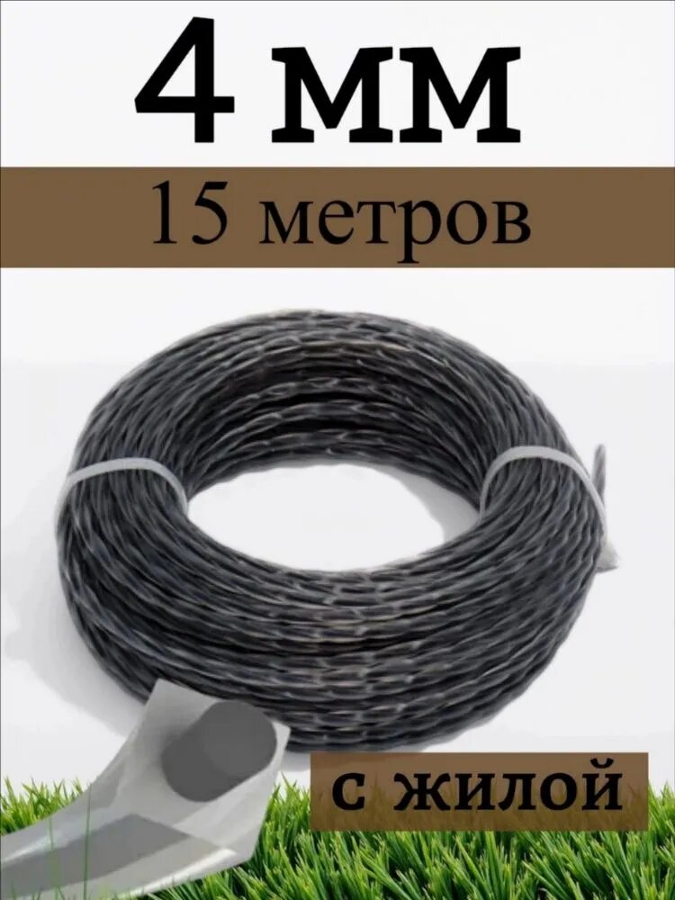 Леска для триммера