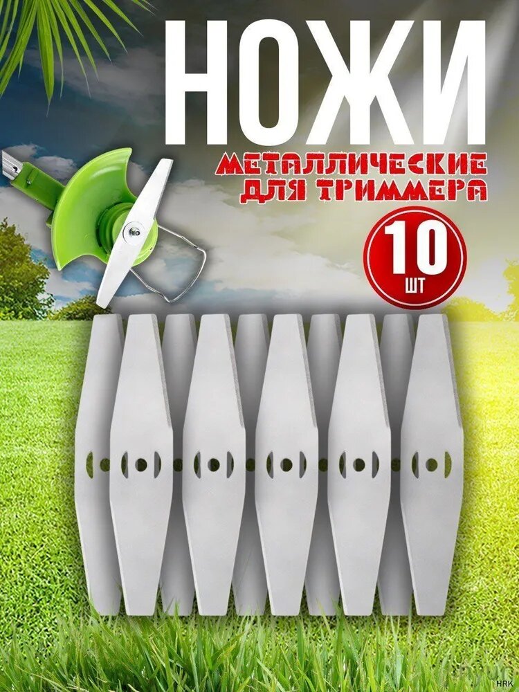 Нож для садового инструмента
