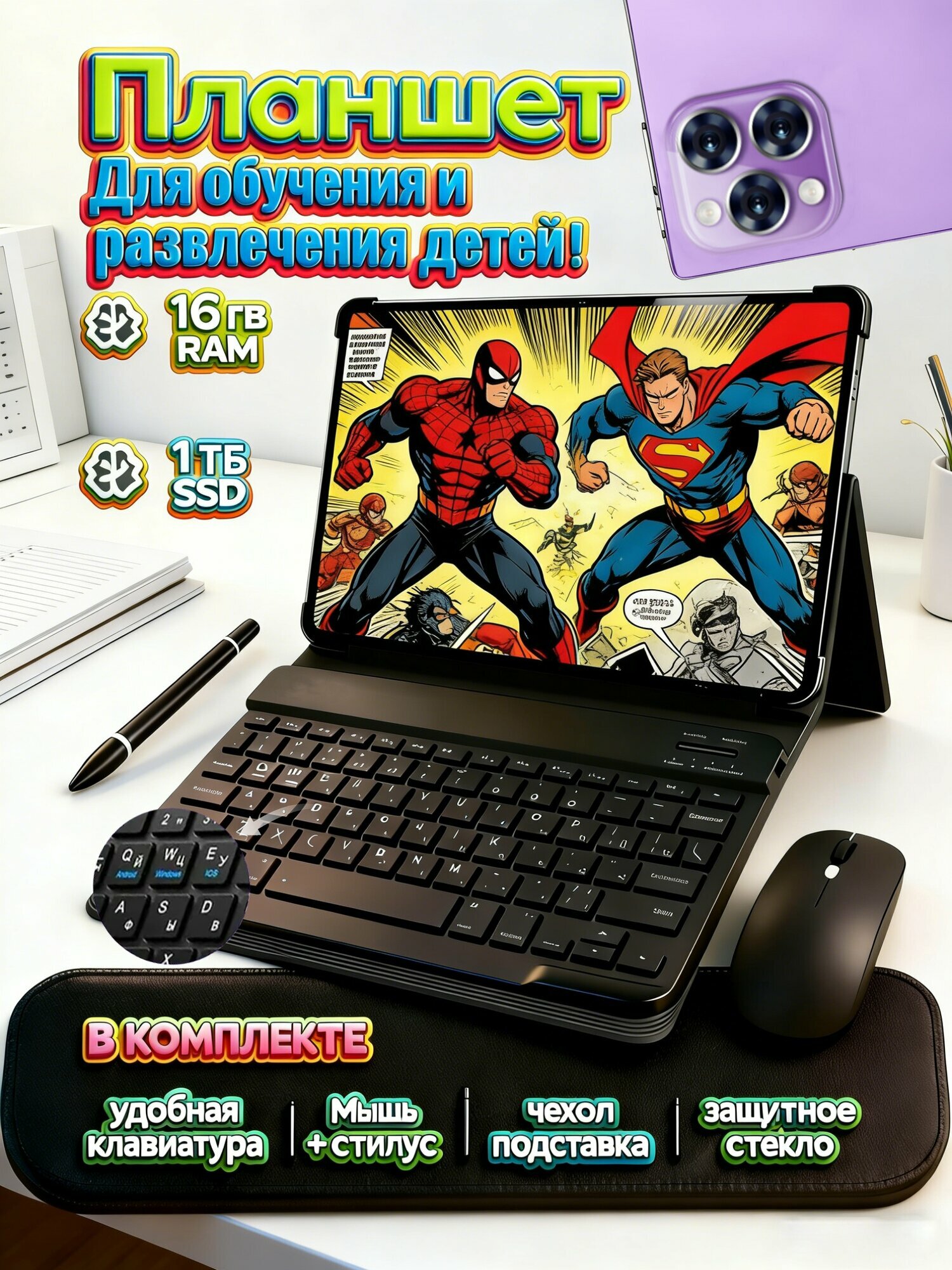 Планшет Galaxy Pro 12 с клавиатурой и мышью: 16 ГБ ОЗУ + 1024 ГБ памяти, 11,6-дюймовый экран, аккумулятор 8800 мАч.