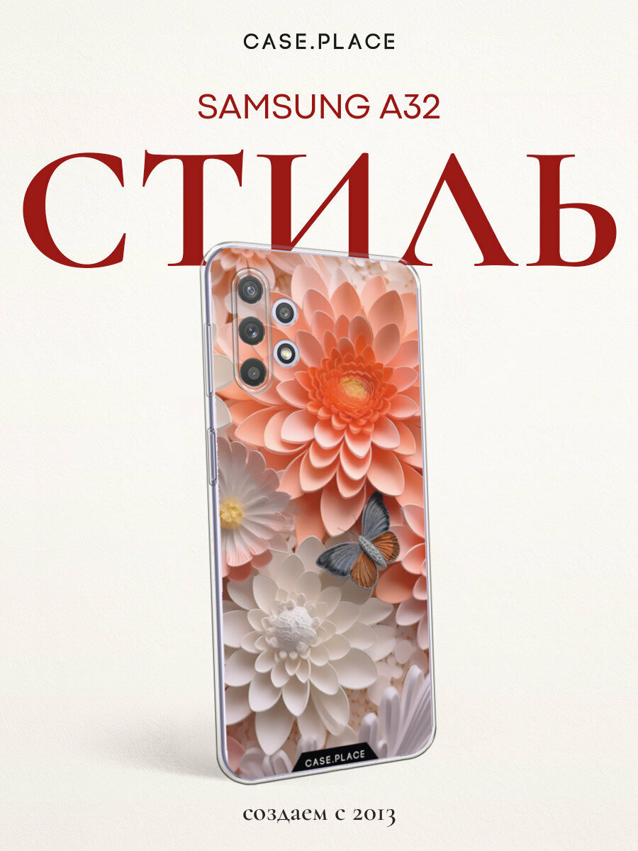 Чехол на Samsung Galaxy A32 / Самсунг Галакси А32 с принтом "Бумажные цветы"