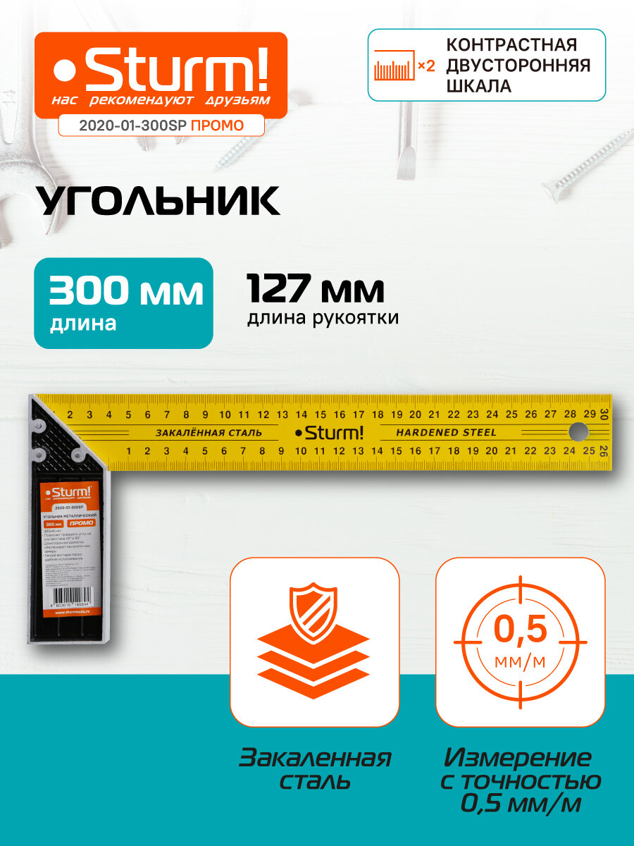 Угольник строительный 300 мм, металлический, Sturm! 2020-01-300SP