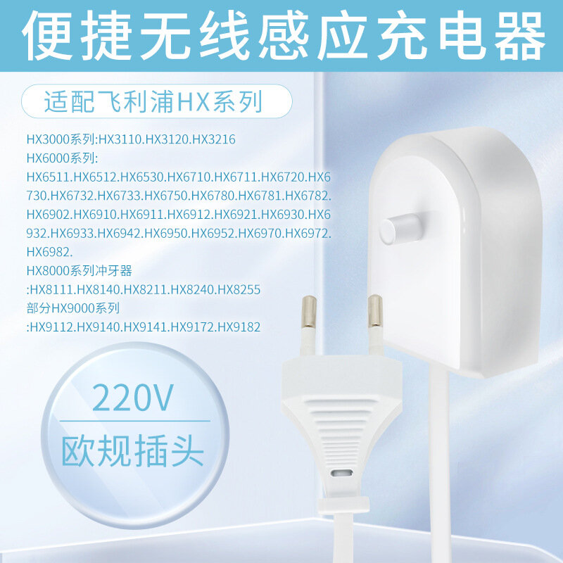 Зарядное основание для электрической зубной щетки Philips HX6100 серии HX, стандарт 220В ЕС, упаковано в пакет