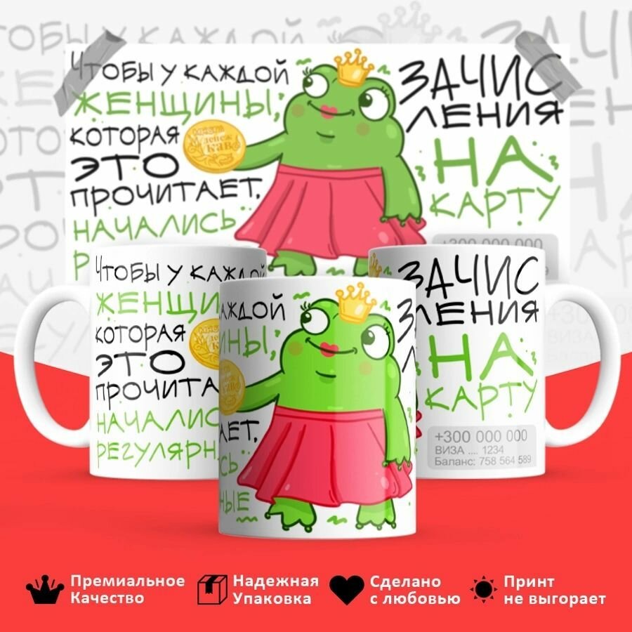 Кружка зачисление на карту