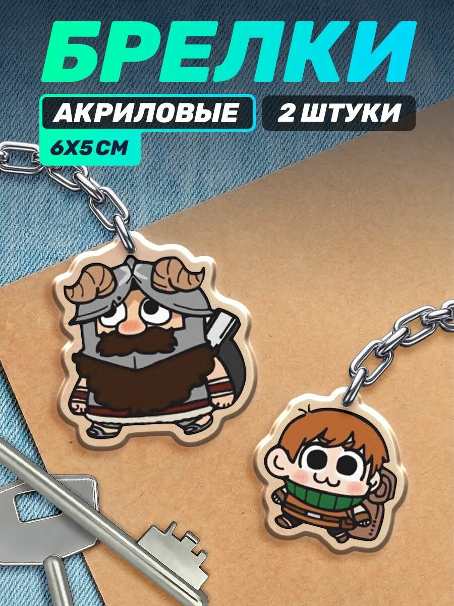 Брелок Наклейки за Копейки