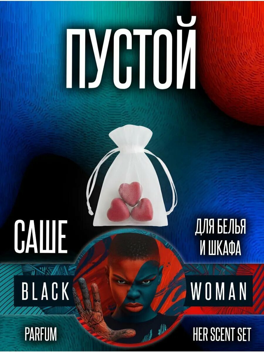 Ароматизатор для белья