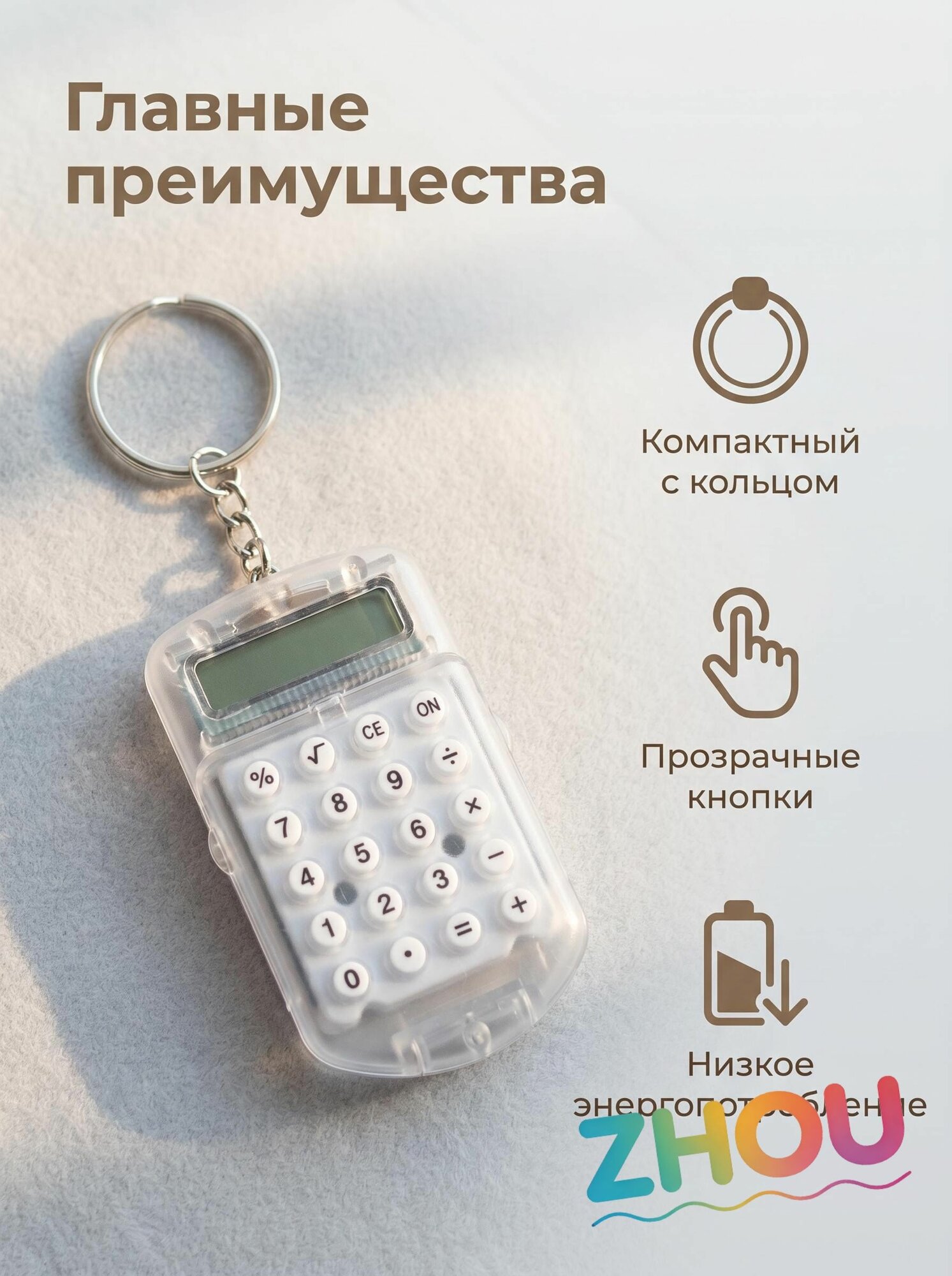 Мини-калькулятор со складной крышкой