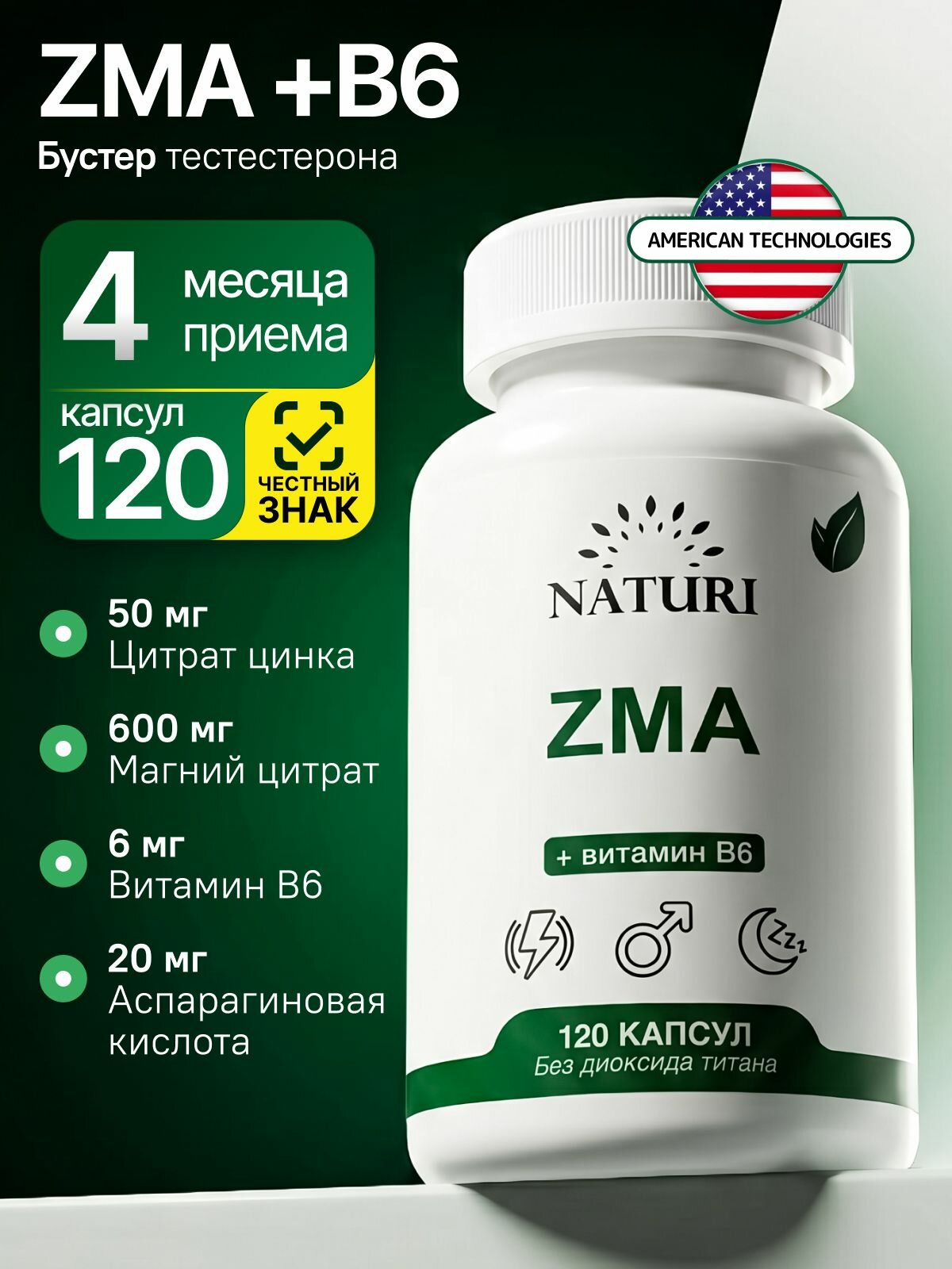 ZMA, NATURI, Комплекс витаминов ЗМА для мужчин и женщин, магний, цинк, витамин B6, 120 капсул цинк магний B6 мужчины женщины