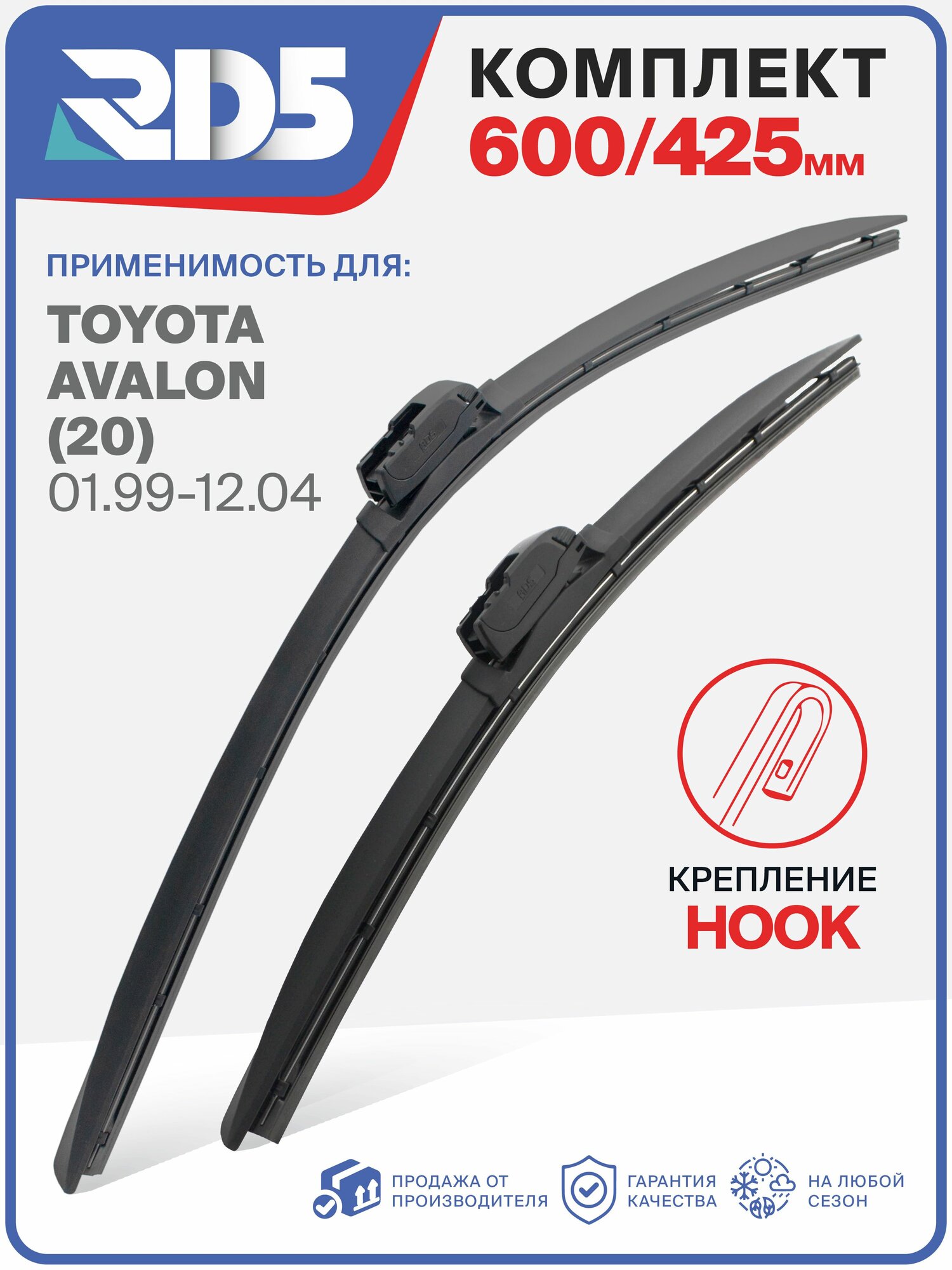 3E600425-k5. Дворники Toyota Avalon (20) 01.99-12.04. Комплект бескаркасных щеток стеклоочистителя Toyota Avalon; Тойота Авалон