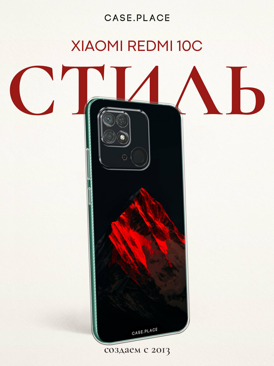 Чехол на Xiaomi Redmi 10C / Сяоми Редми 10C с принтом Красная гора