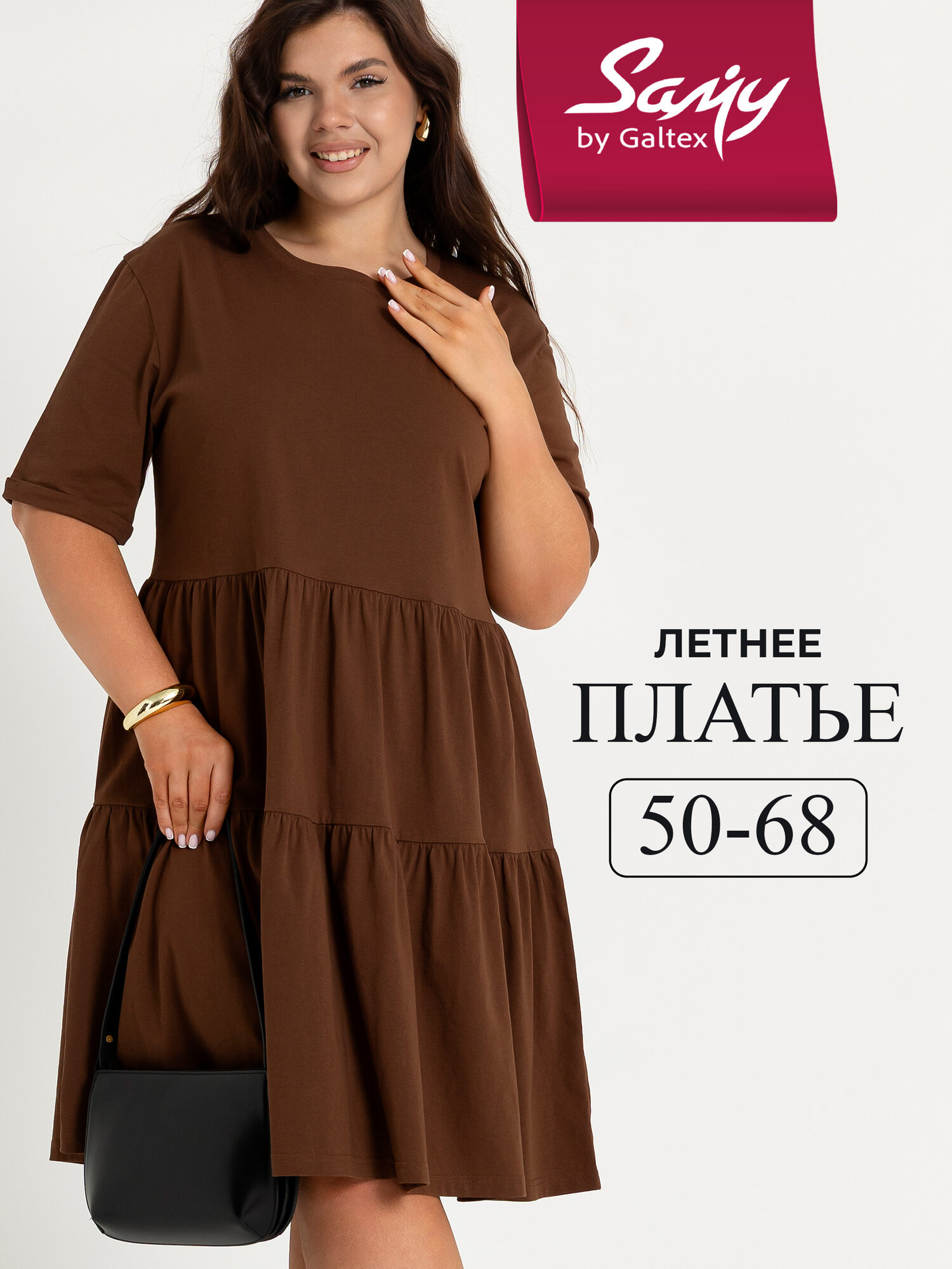 Платье Базовая коллекция