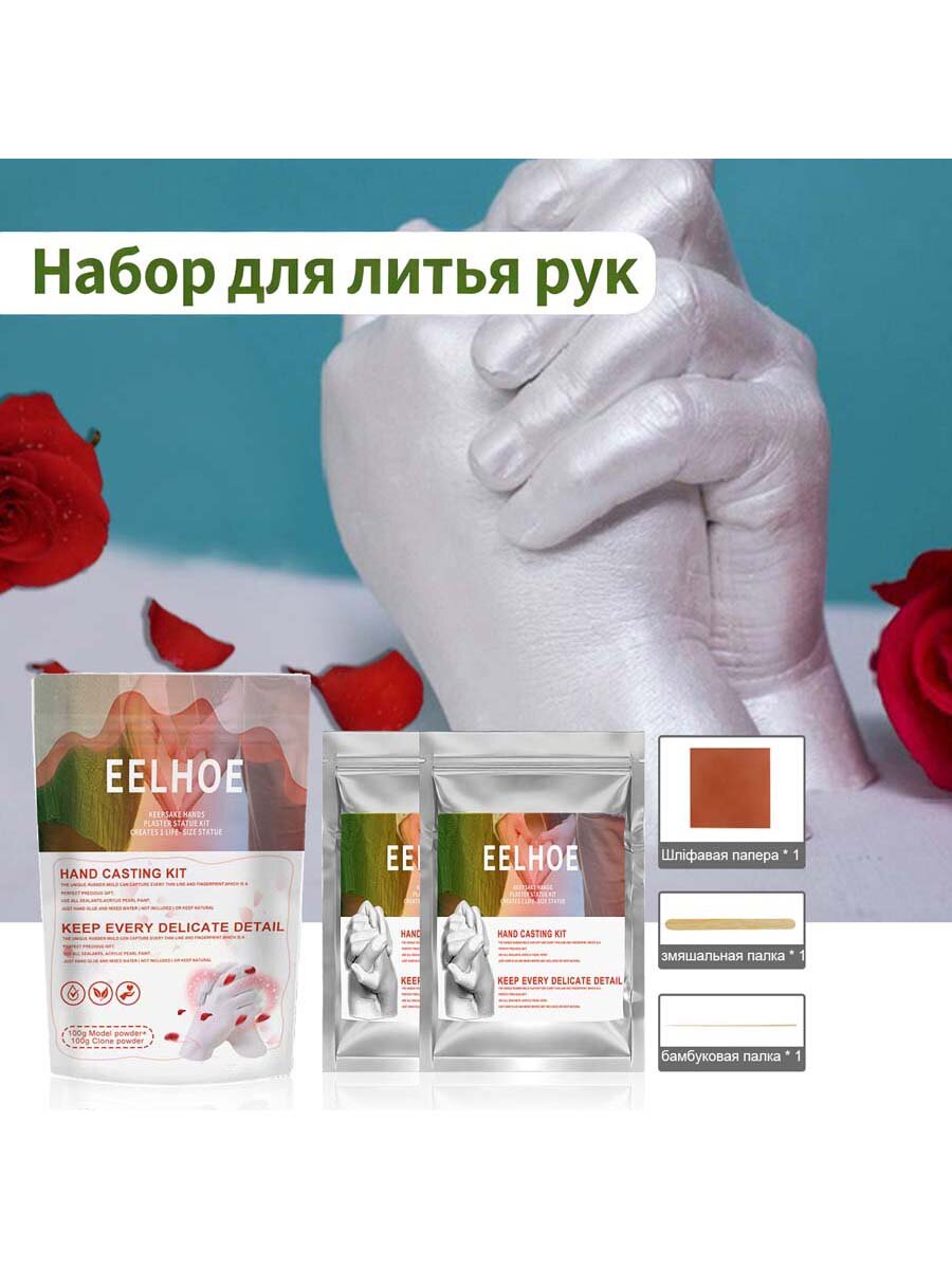 3д руки влюбленных подарочный творческий набор 3d слепок рук для двоих Подарок на День святого Валентина