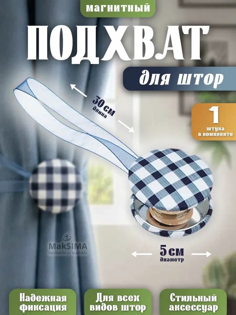 Подхват