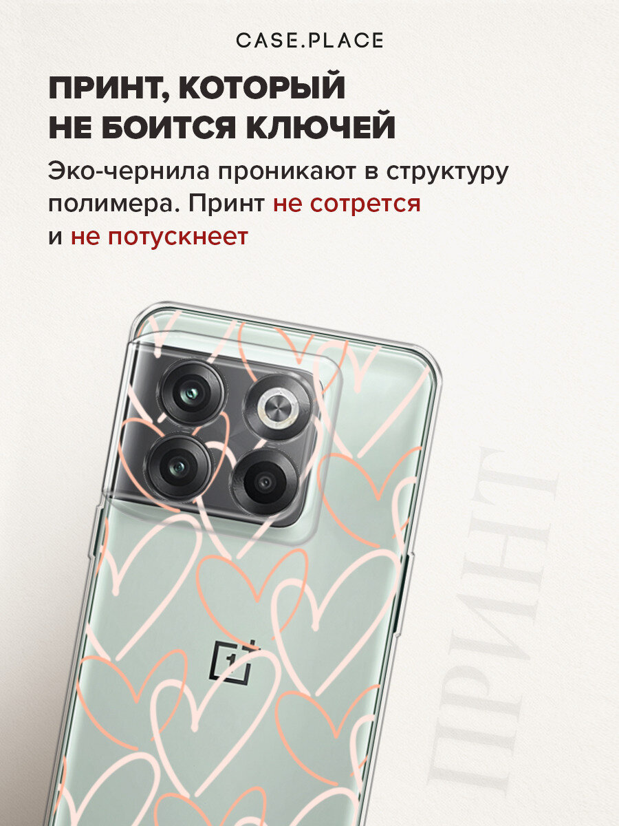 Чехол на OnePlus 10T / Ван плюс 10T с принтом "Узор из сердечек", прозрачный — фото 1
