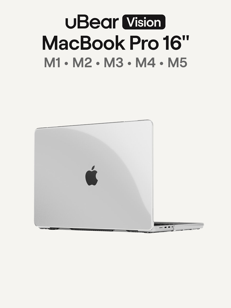 Чехол для MacBook Pro 16" (M1 | M2 | M3 | M4 | M5 series) uBear Vision Case, прозрачный глянцевый