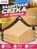 Лента для забора