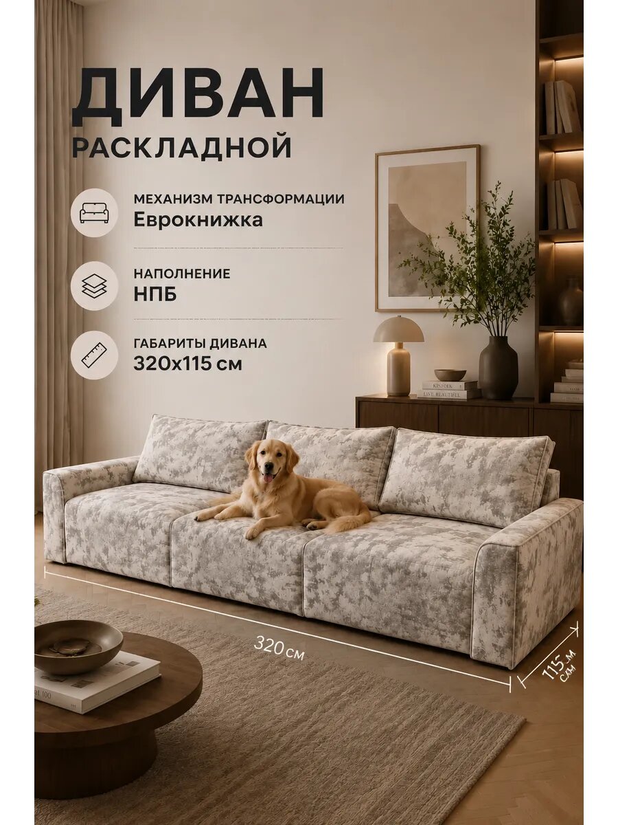 Диван-кровать "Лофт-2" лонг, модульный, еврокнижка, НПБ, для ежедневного сна, сп. место 155*270.
