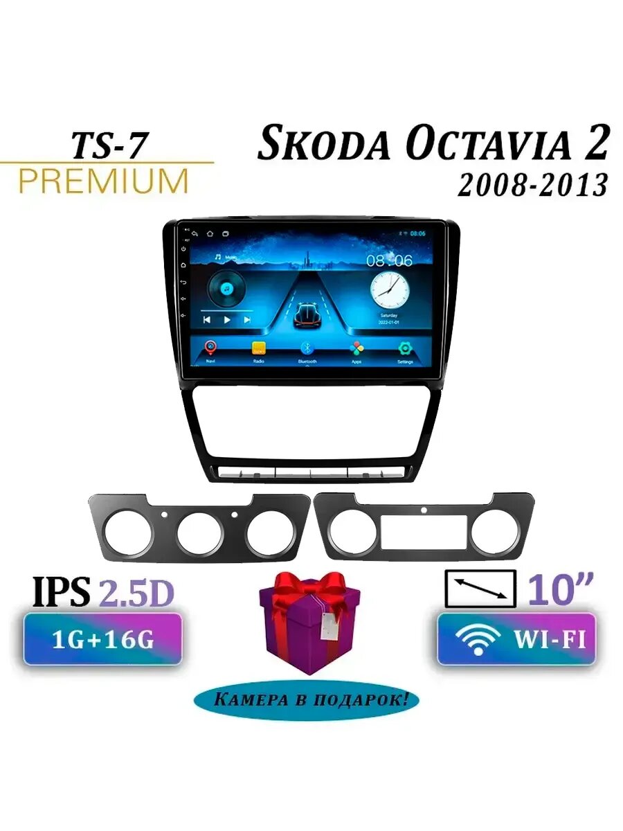 Магнитола TS7 Skoda Octavia 2 A5 1/16Gb