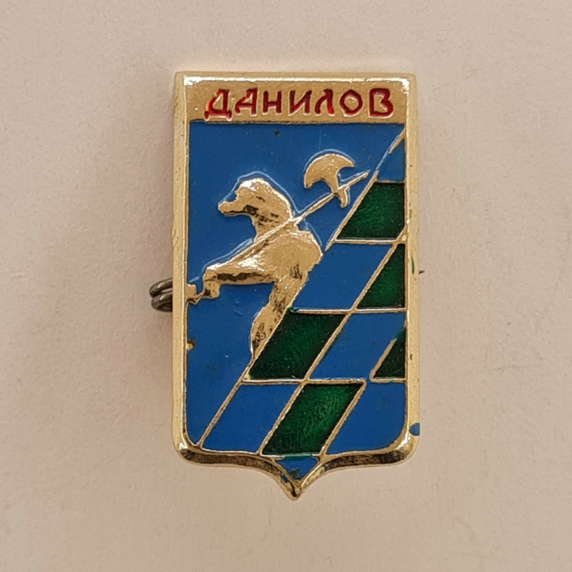 Значок СССР. Данилов, Ярославская область, герб с медведем и секирой. Винтажный значек.