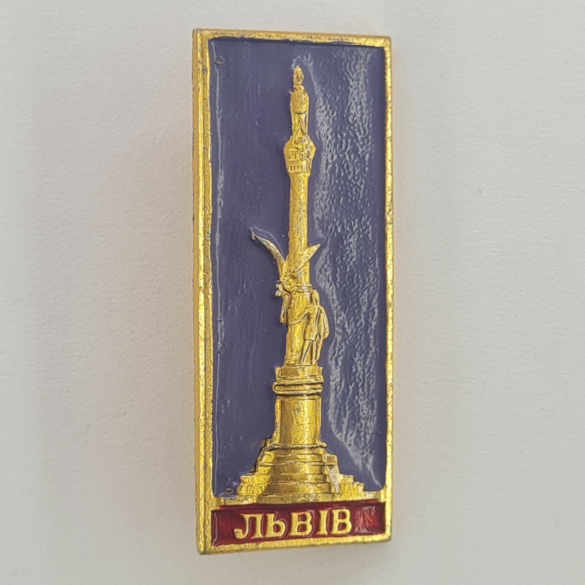 Значок СССР. Львов, памятник и городской сюжет. Винтажный значек.
