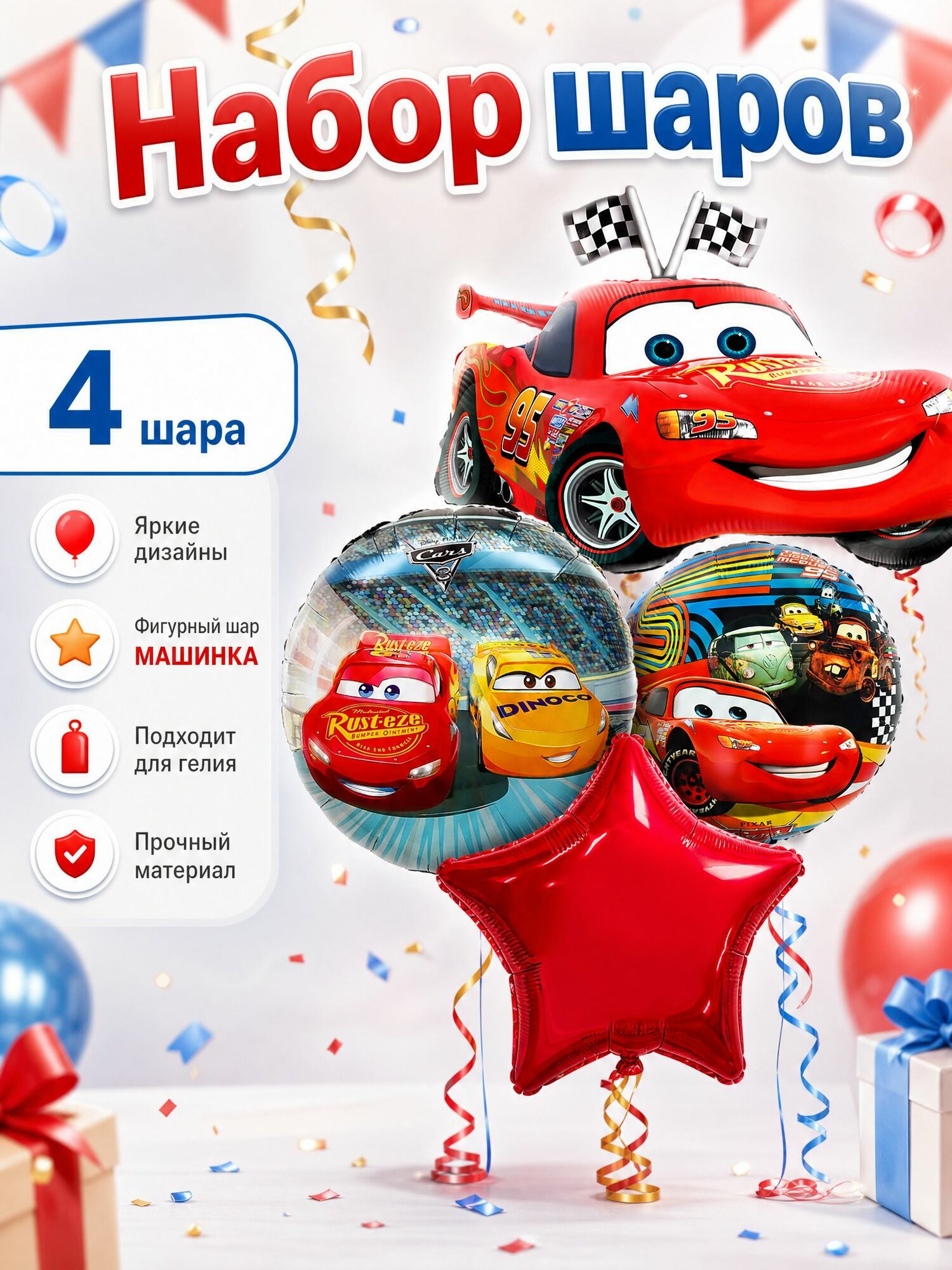 Набор шаров Маквин