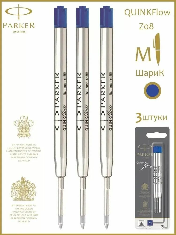 Стержень шариковый Parker QuinkFlow Z08 M 3 шт, Цвет чернил: черный