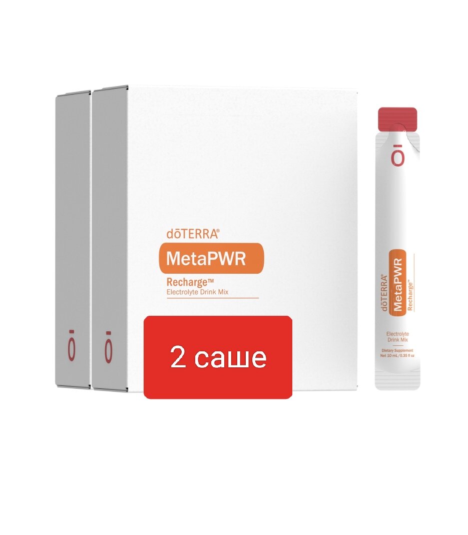 MetaPWR Recharge Земляника лесная doTERRA, 2 саше , пробник.