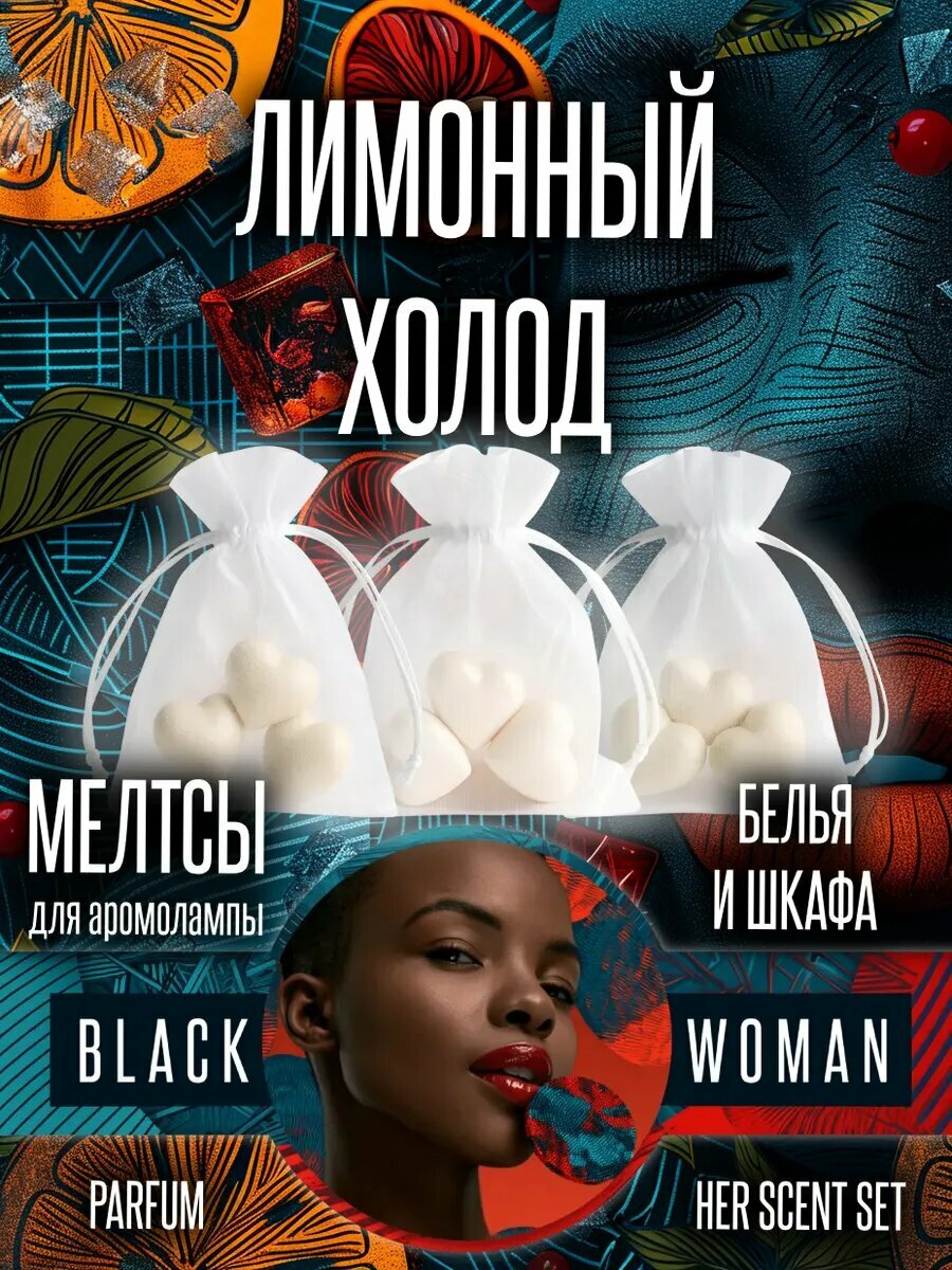 Молд для аромалампы лимонный холод