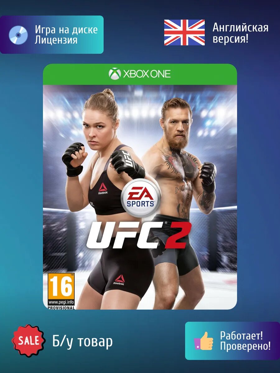 (Xbox One) UFC 2