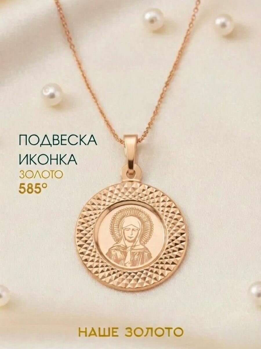 Крестик, красное золото, 585 проба