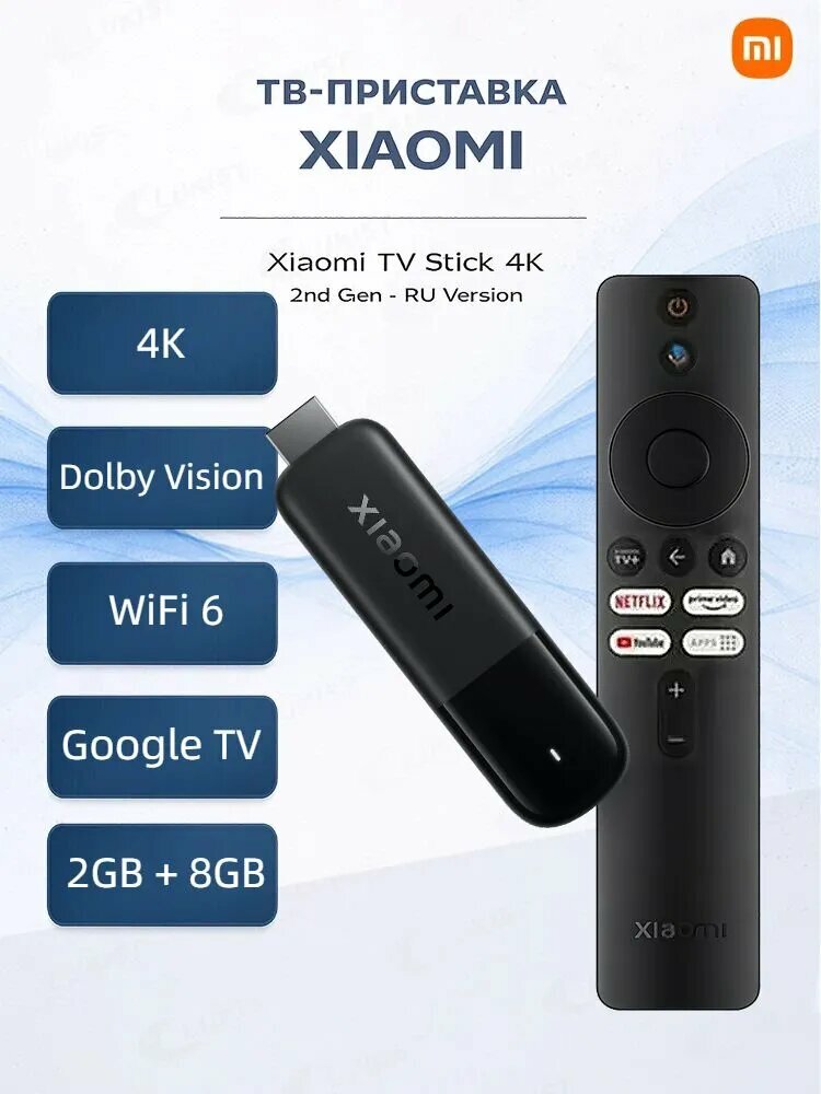 Xiaomi TV Stick 4K (2nd Gen) RU, поддержка 4K Ultra HD, плавное воспроизведение, встроенный Google TV, WiFi 6, звук Dolby Atmos, поддержка системы караоке