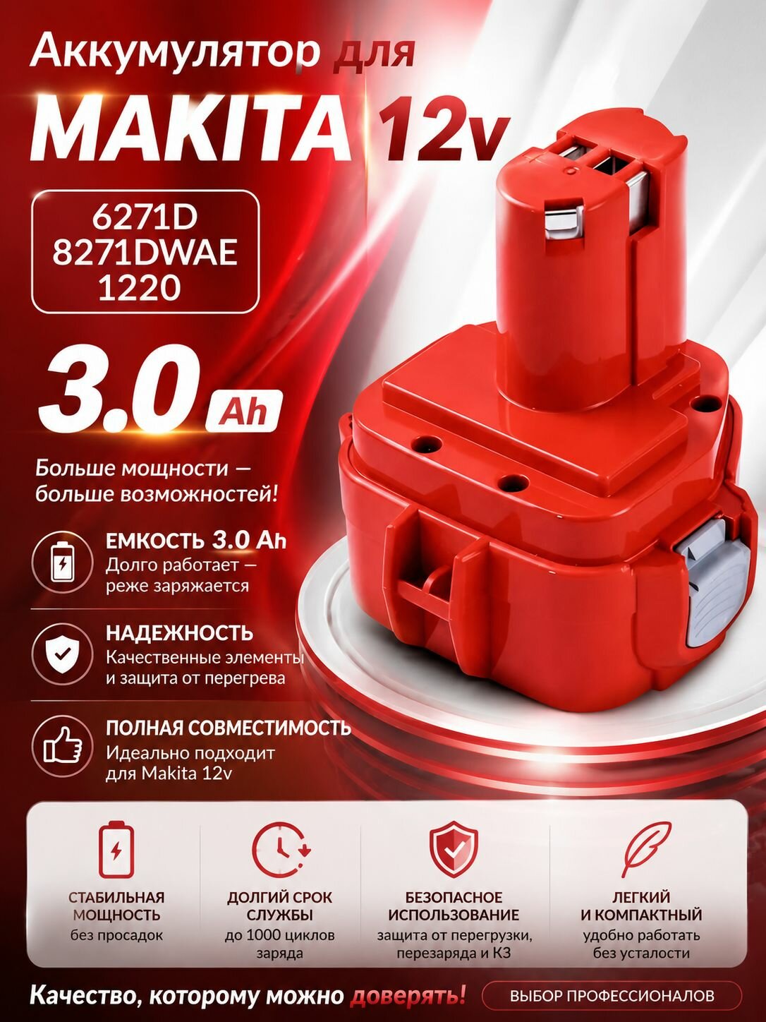 3.0Ah Аккумулятор для шуруповерта Makita 12V 2Ah PA12 1222 6271D 12V 3.0Ah PA12 6271D