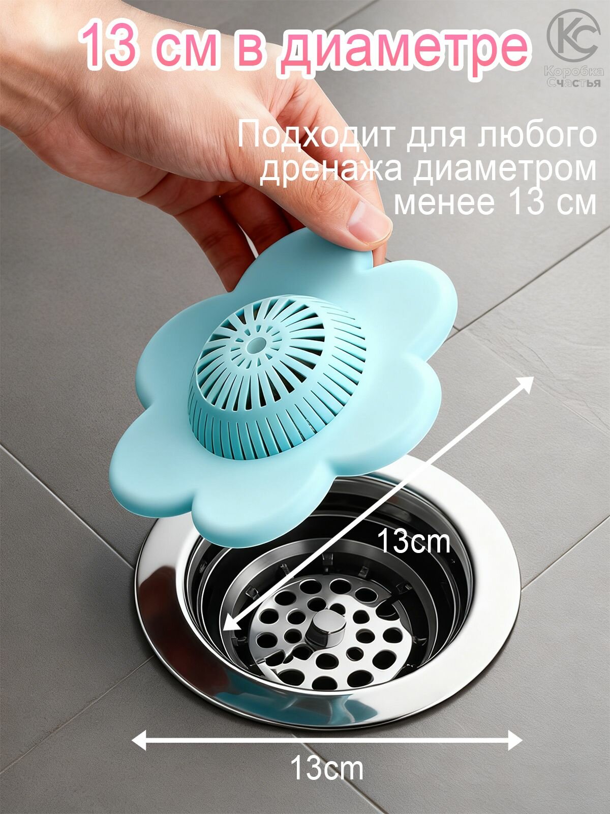 Сетка для раковины — фото 1