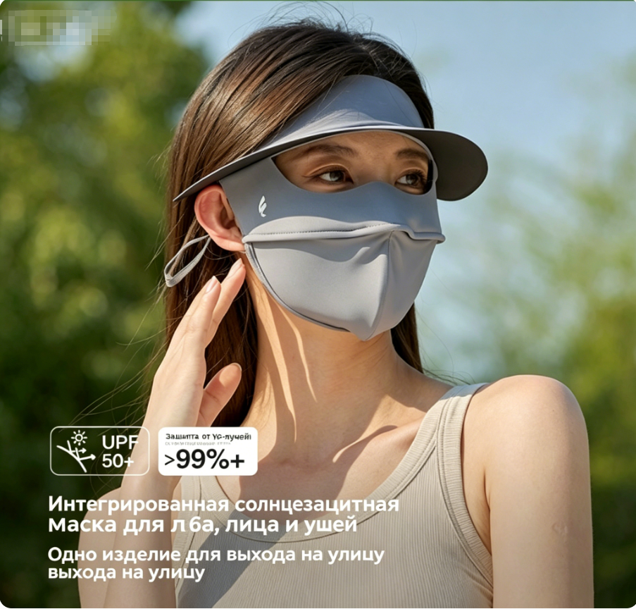 Солнцезащитная маска UPF50+ для лица, тёмно-серая, с козырьком, защита от УФ 99%