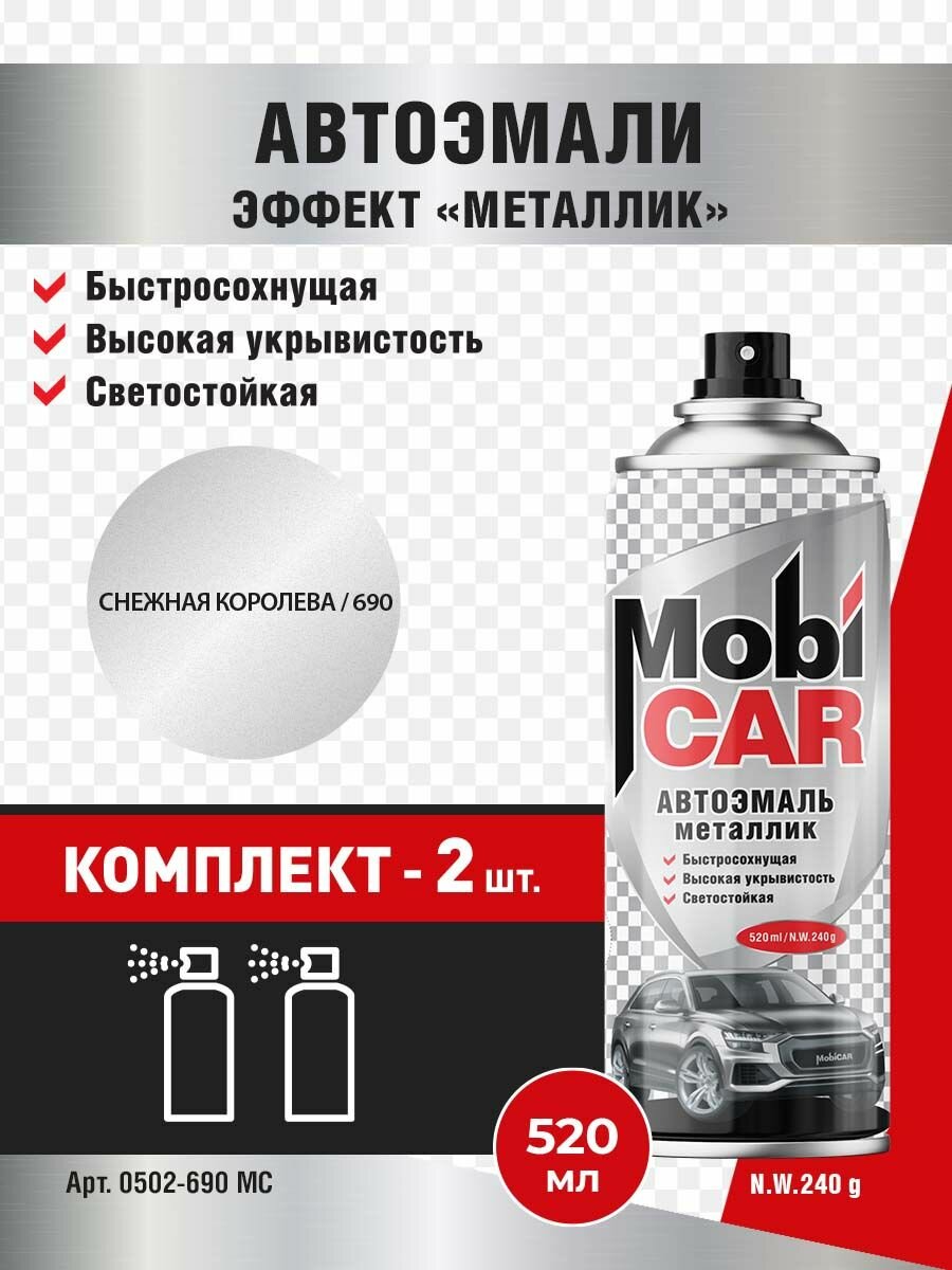 Аэрозольная автоэмаль металлик MobiCAR в баллоне 520 мл, цвет Снежная королева - 2 шт в комплекте