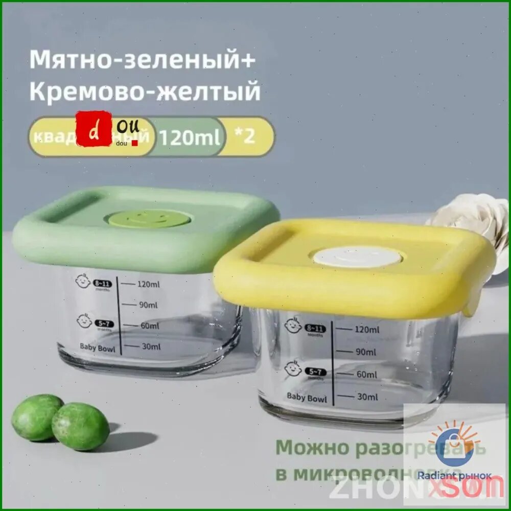 Контейнер пищевой, 120 мл, 2 шт