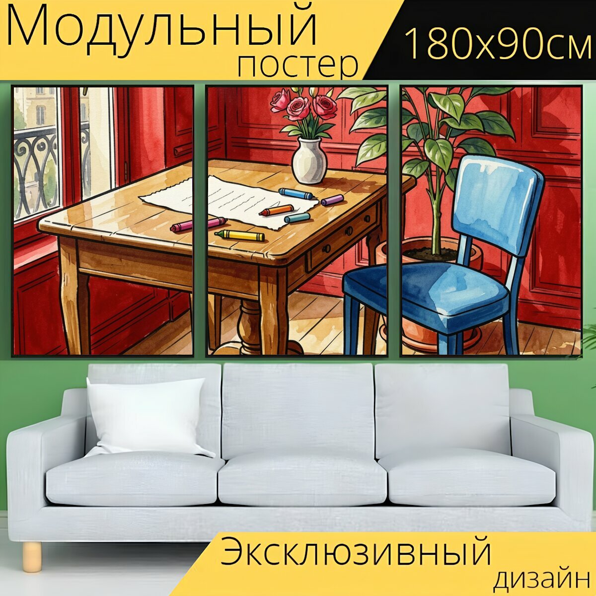 Модульный постер "Красивая живопись акрилом, нарисован интерьер красной комнаты, со столом, на котором лежит лист бумаги и разбросаны." 180 x 90 см. для интерьера на стену в тубусе