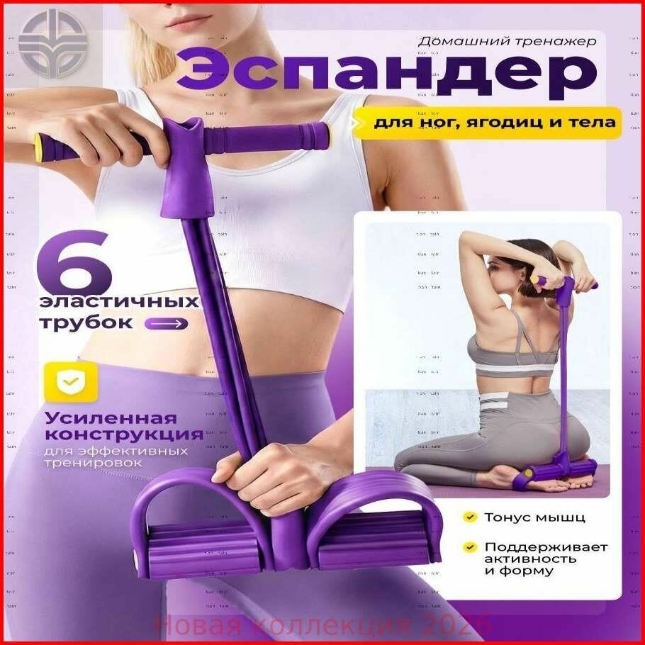 Эспандер