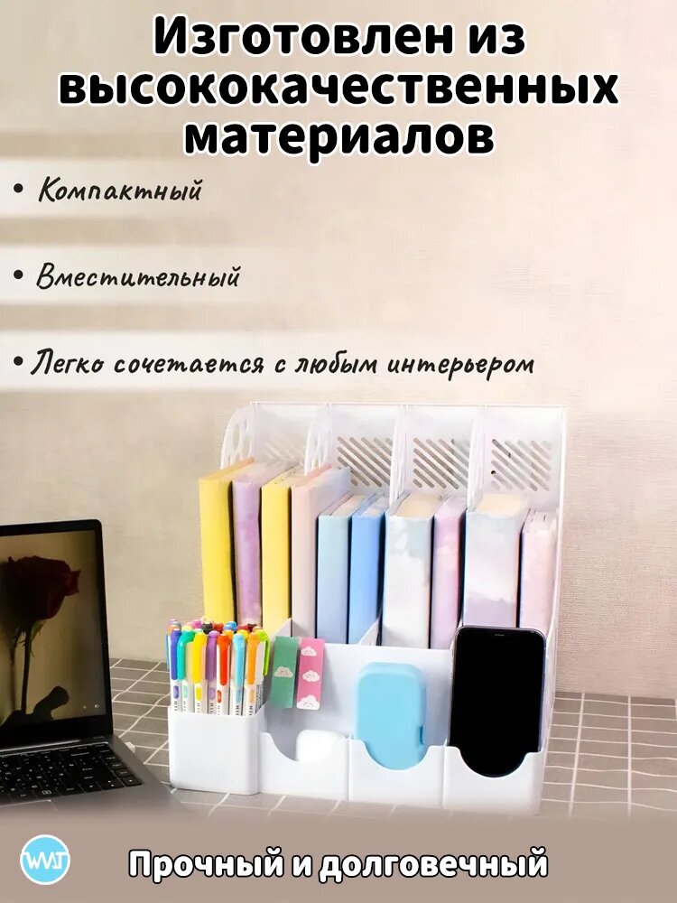 Настольный органайзер Лоток для бумаг, пластик, белый, 4 секции, для дома и офиса, вертикальное — фото 1
