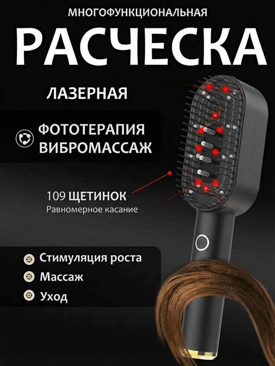 Лазерная расческа, массаж головы, улучшение роста волос，Черный