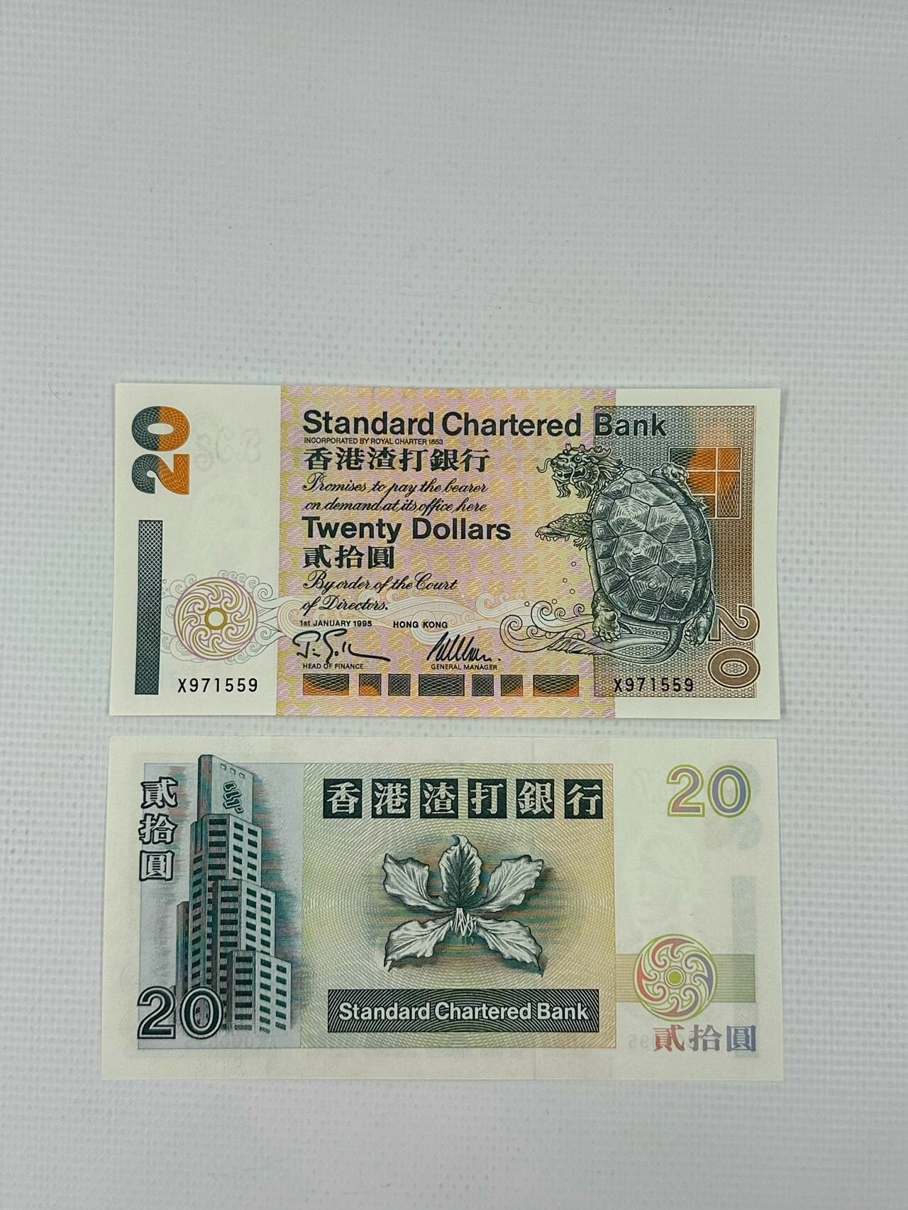 Банкнота Гонконг Китай 20 долларов 1995 год UNC