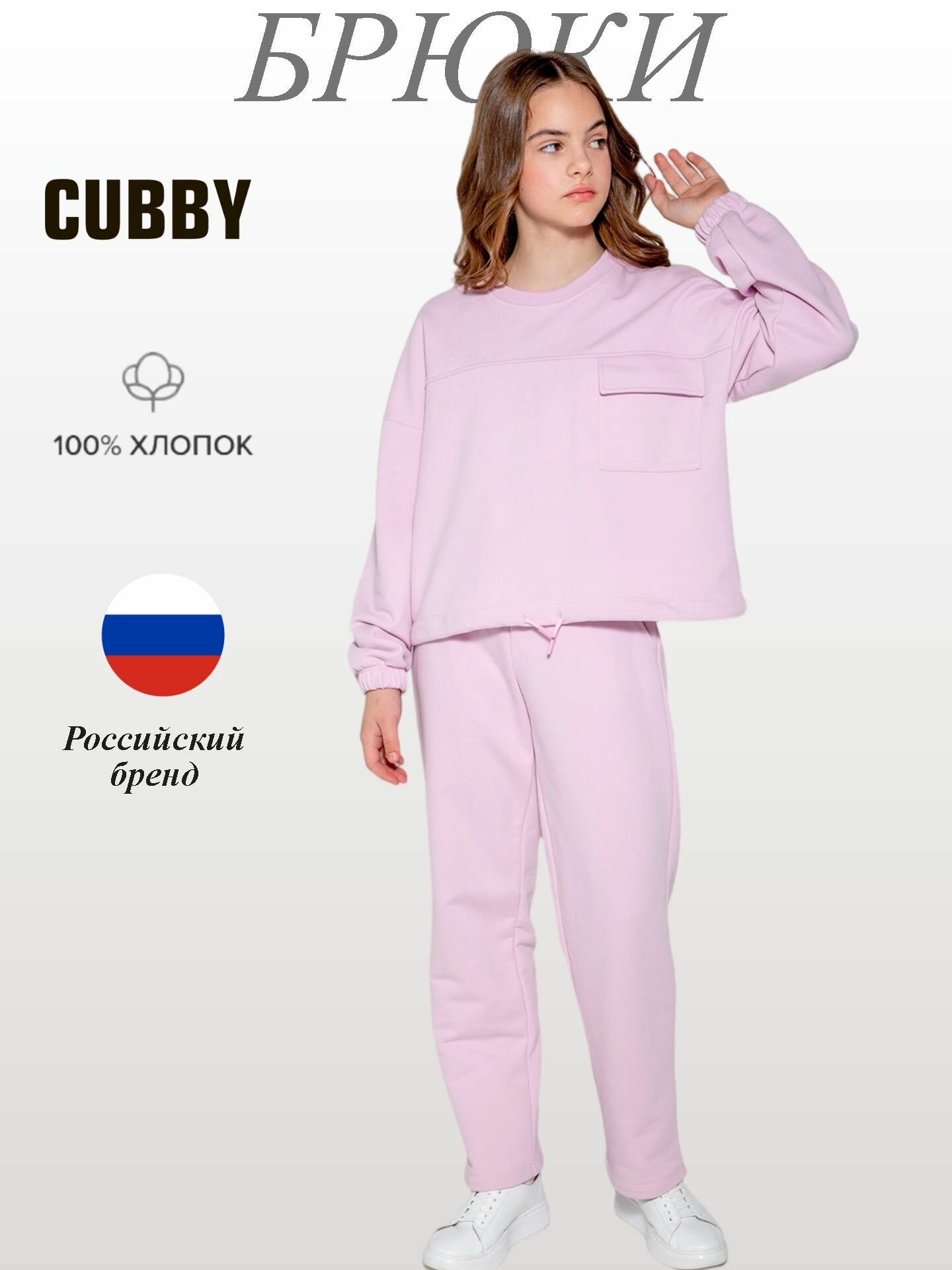 Брюки crockid
