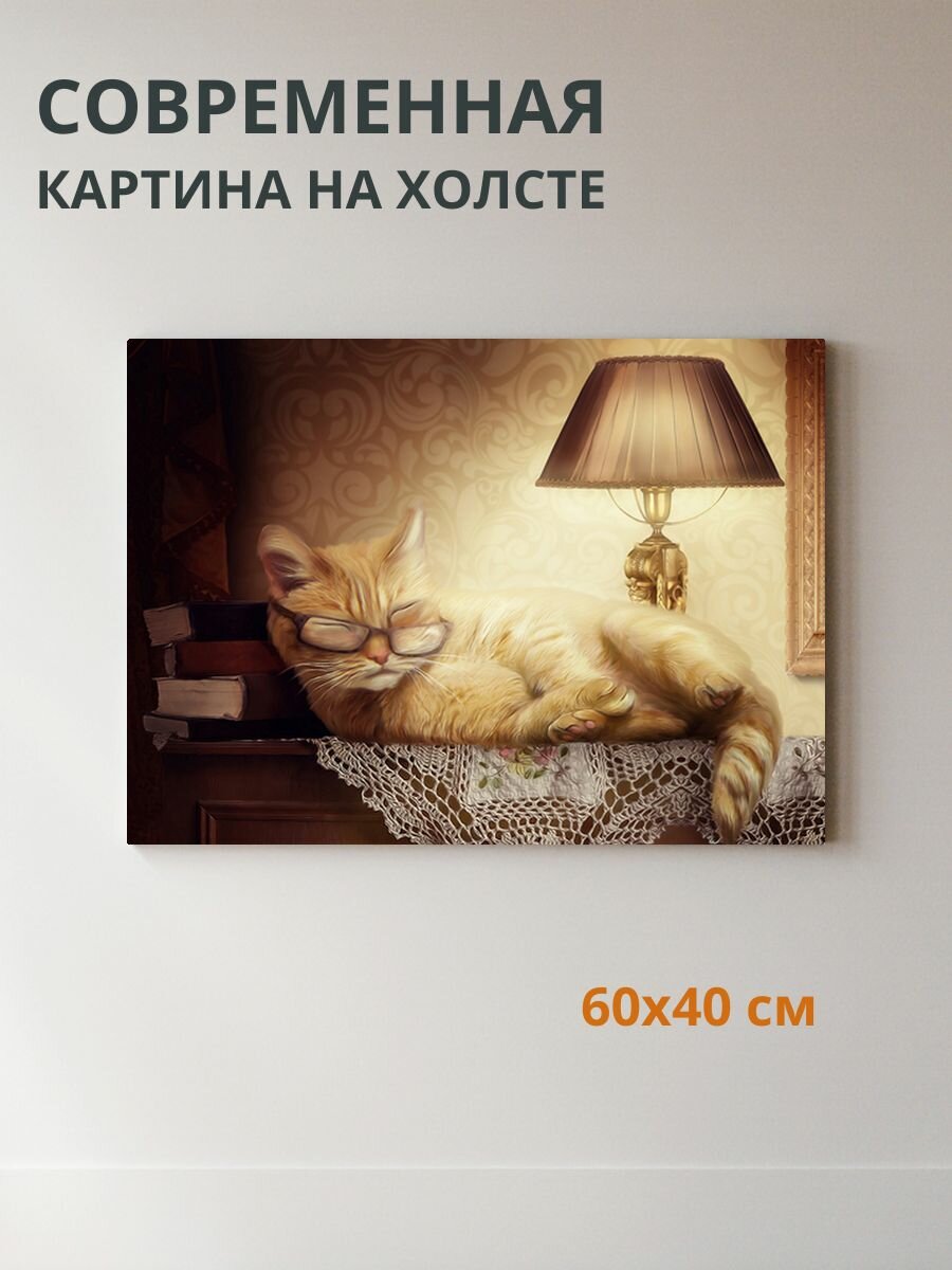 Картина на холсте Кот в очках 60x40 см