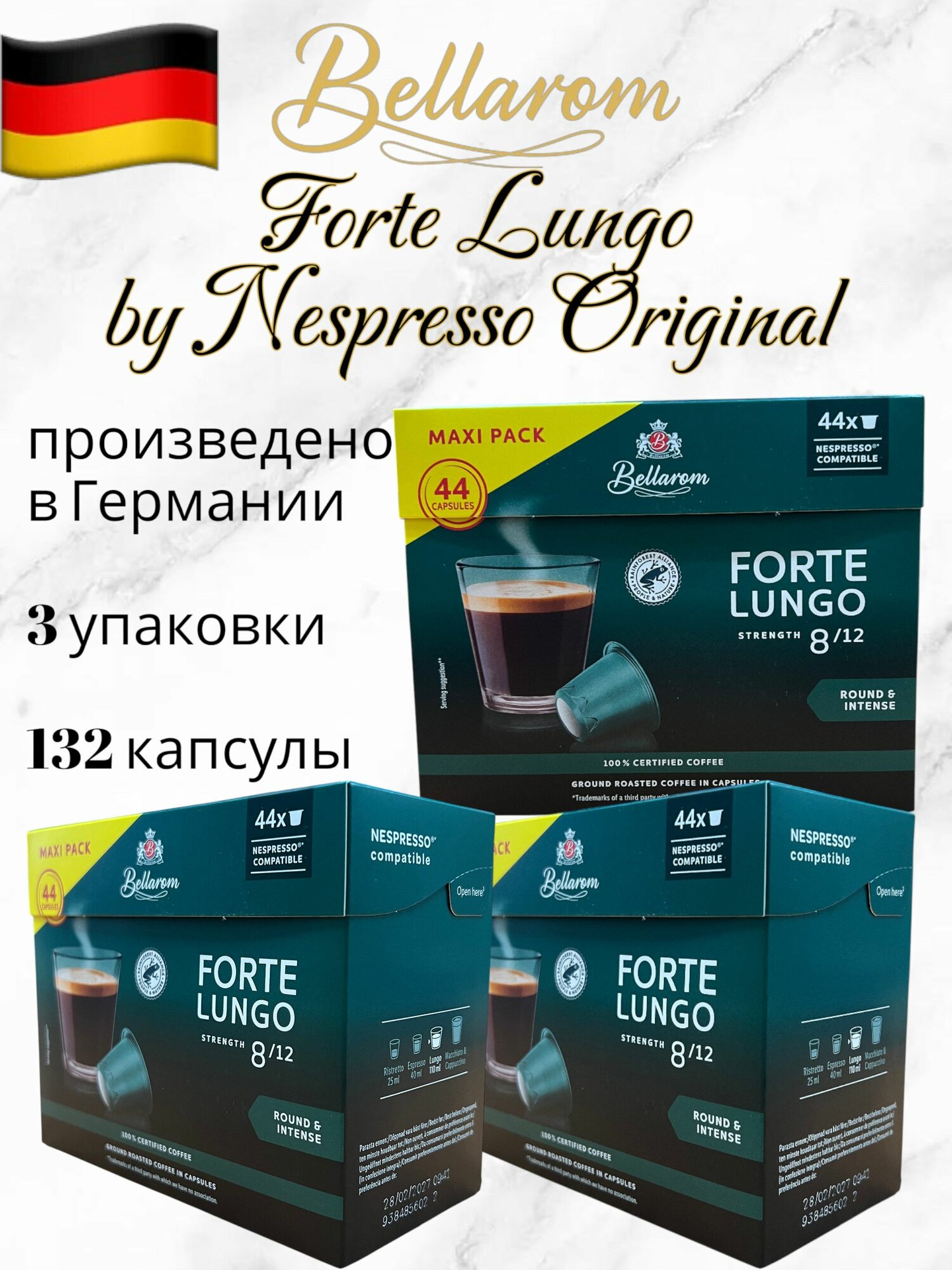 Кофе в капсулах Bellarom Forte Lungo для кофемашин Nespresso, 3 упаковки, 132 капсулы, произведено в Германии