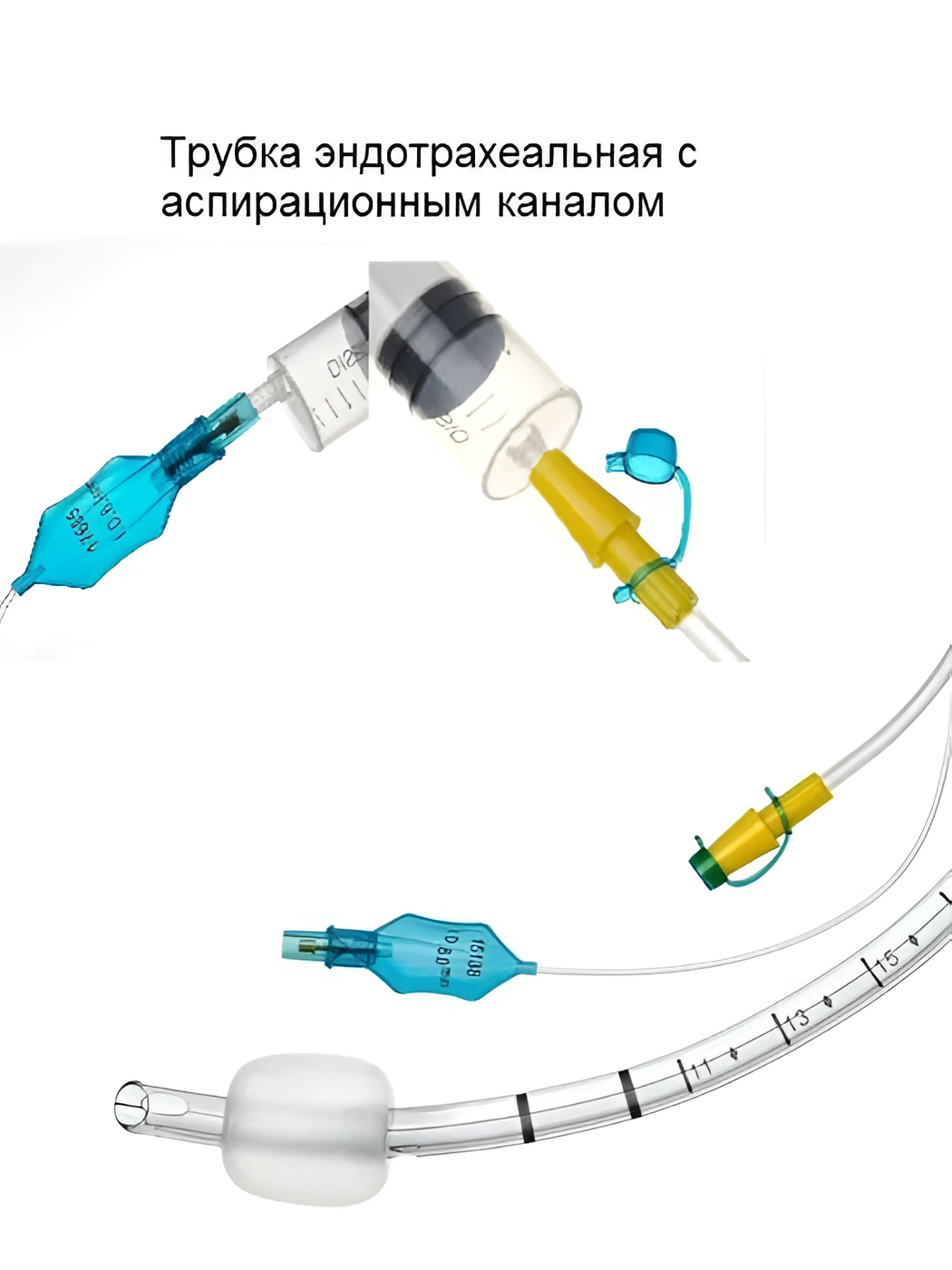 Трубка эндотрахеальная Alba Healthcare, №8.5, ПВХ, прозрачная, рентгеноконтрастная