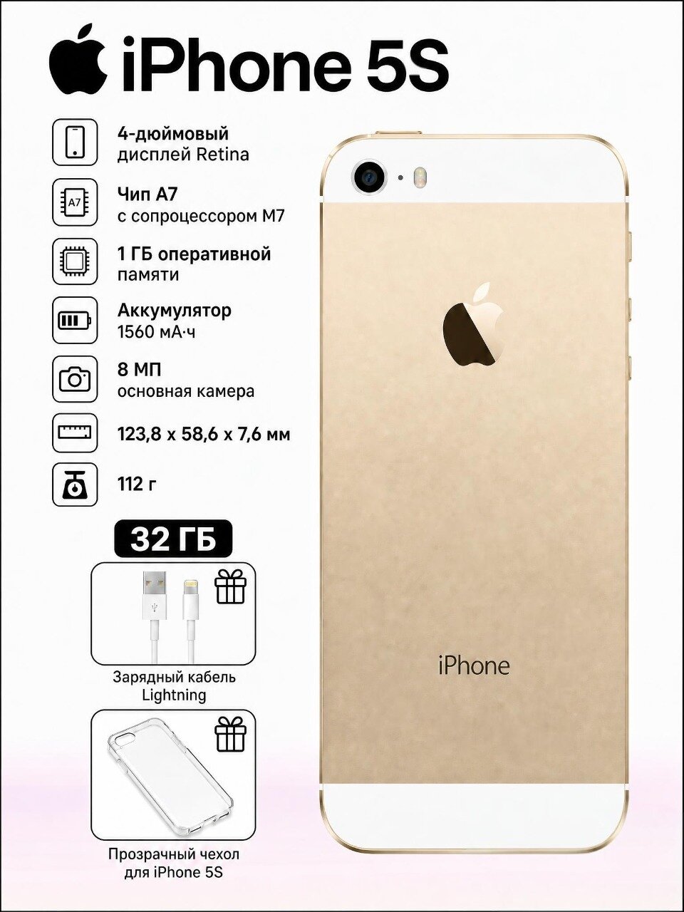 Восстановленный cмартфон Apple iPhone 5s 32GB, 1 ГБ ОЗУ, 4G LTE, цвет Gold