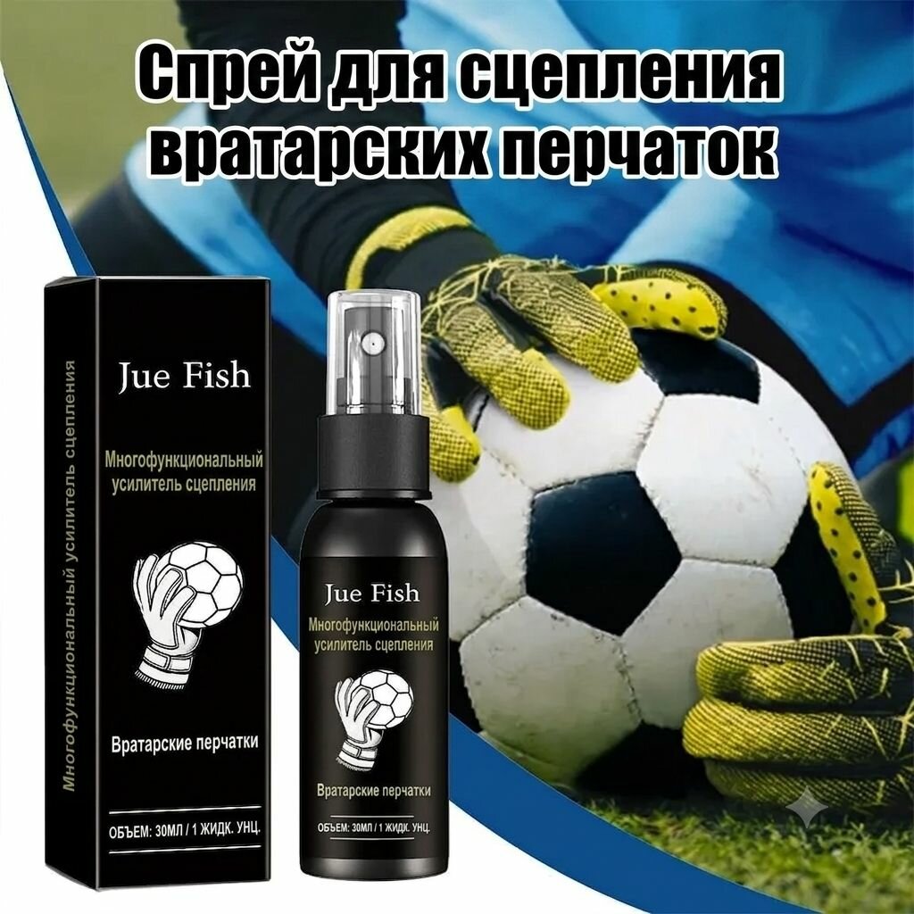 Аксессуары для футбола