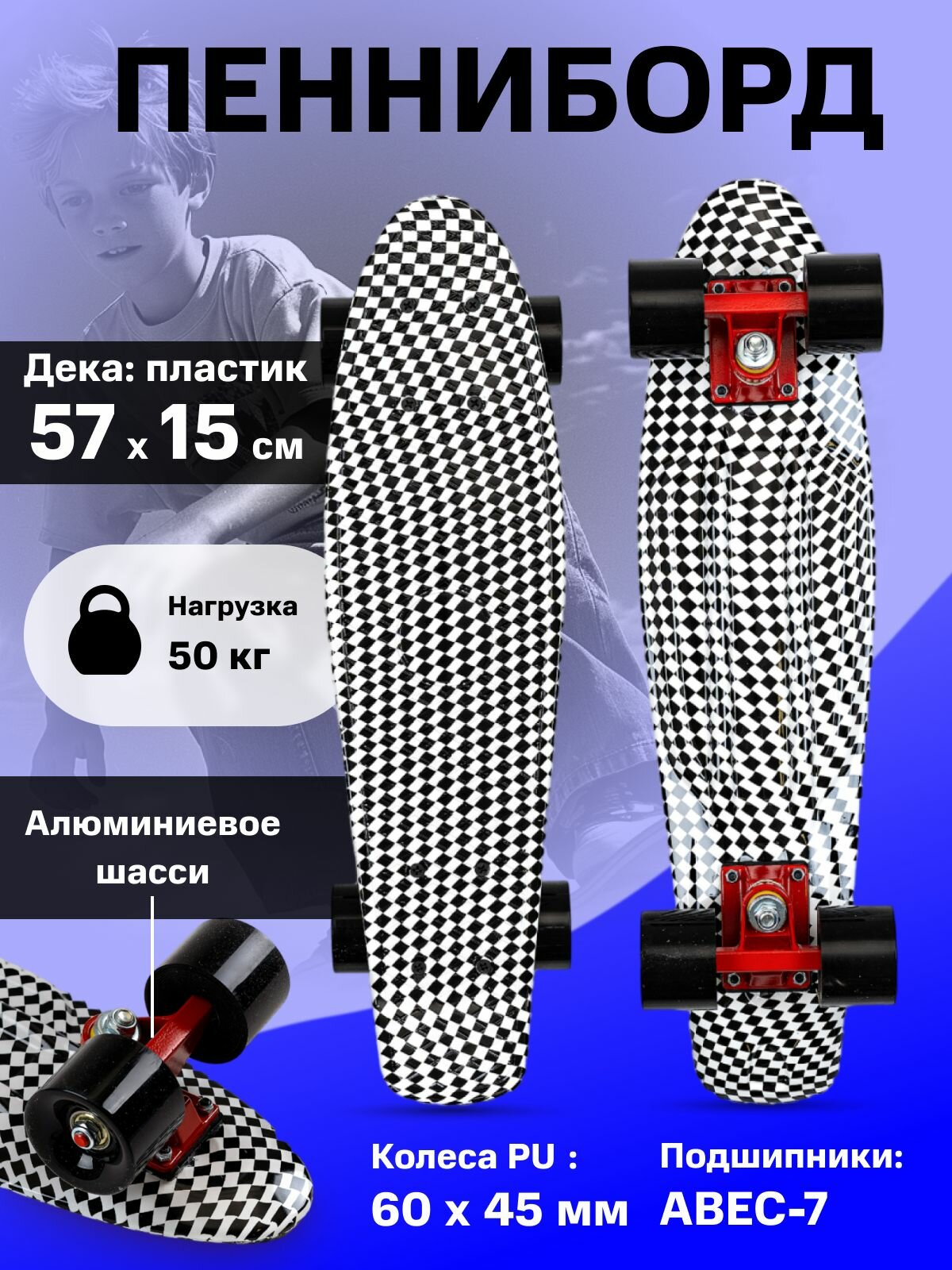 Пенни борд Black Aqua WX-204