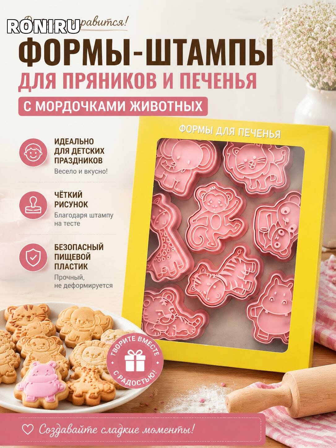 Формы для вырубки пряников и печенья с мордочками животных — штампы для теста, идеальные для детских праздников