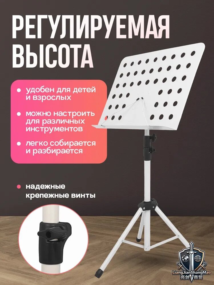 Аксессуар для оркестра — фото 1
