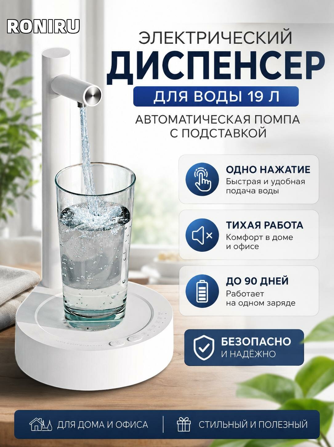 Электрический диспенсер для воды 19 л с автоматической помпой и подставкой — удобная подача воды для дома, офиса